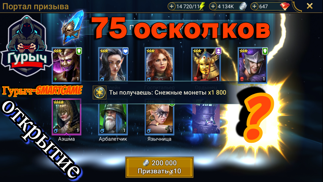 RAID: Shadow Legends – смотреть онлайн все 1 видео от RAID: Shadow Legends  в хорошем качестве на RUTUBE