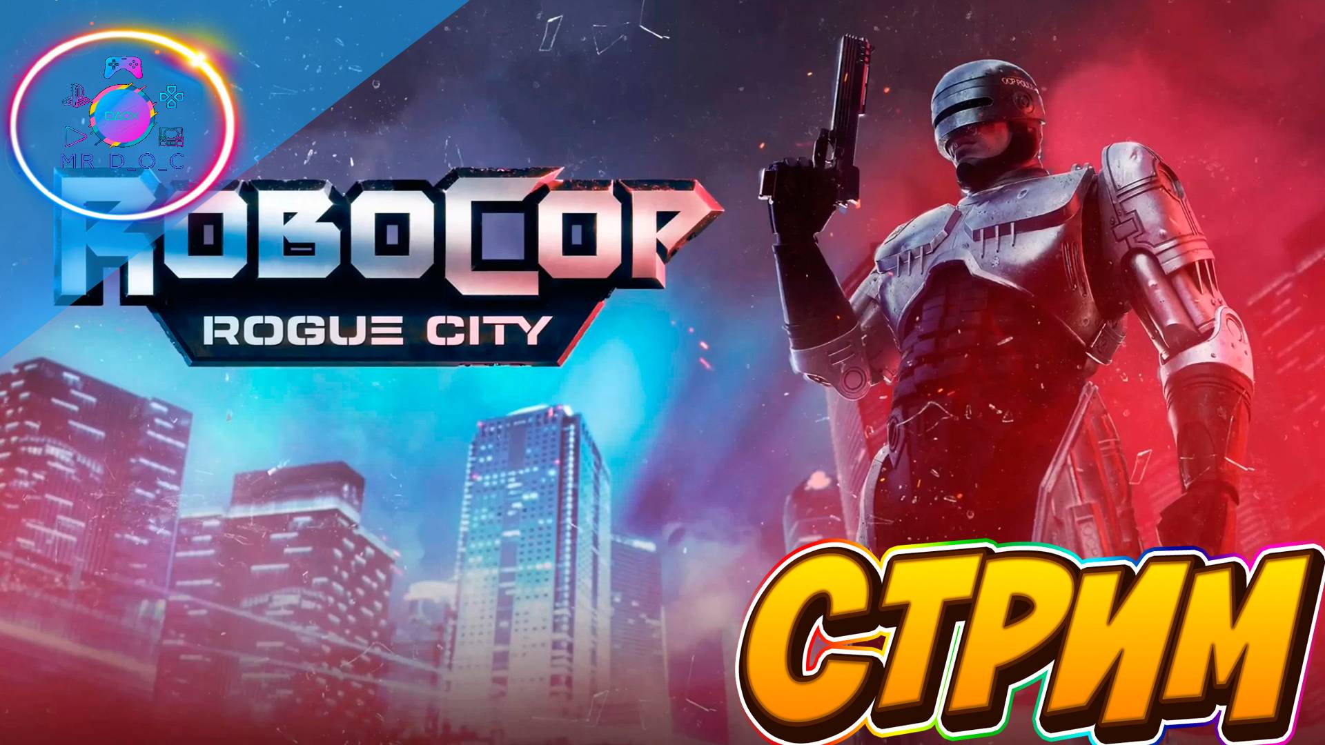 RoboCop: Rogue City Прохождение – смотреть онлайн все 1 видео от RoboCop:  Rogue City Прохождение в хорошем качестве на RUTUBE