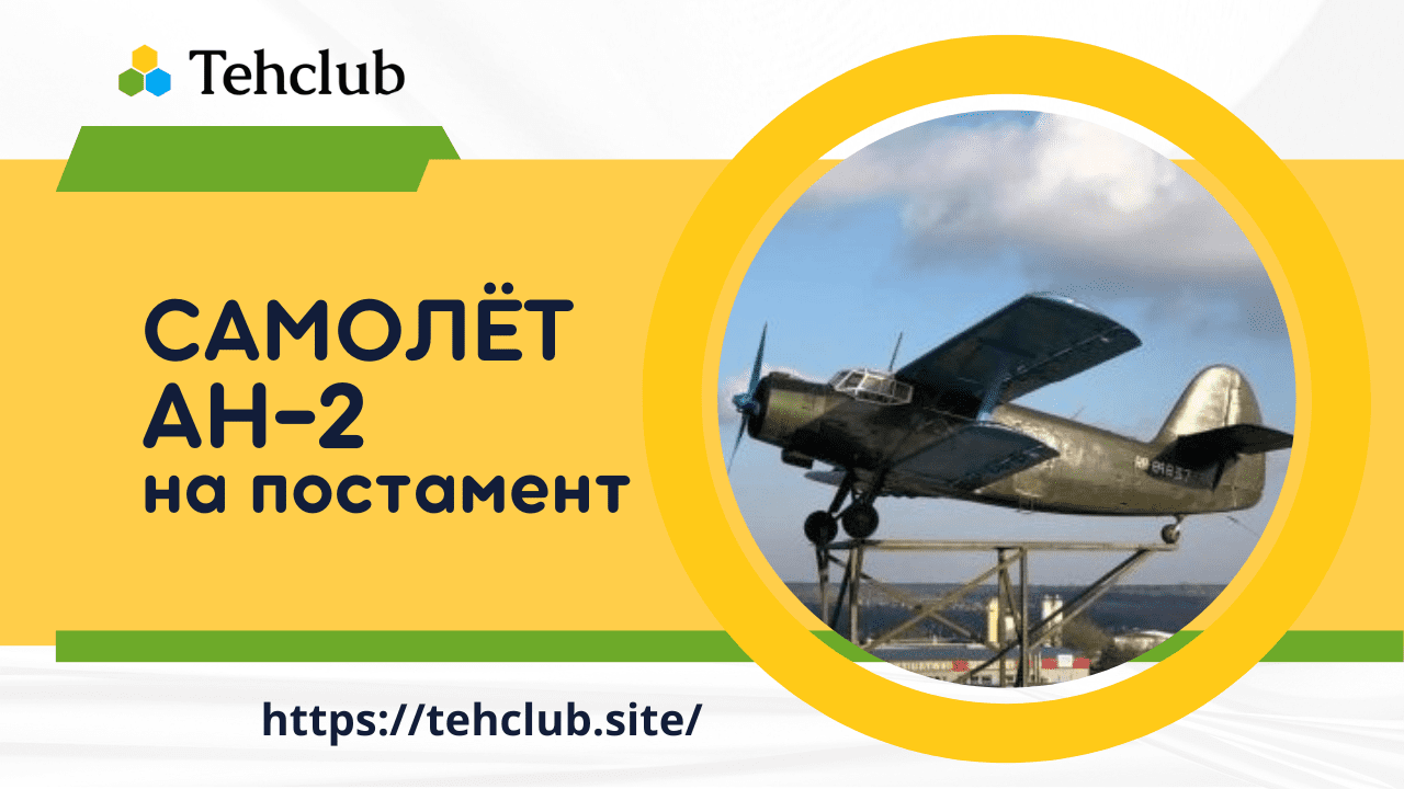 Техника на постамент, в военно-патриотические парки, музеи, учебные заведения.