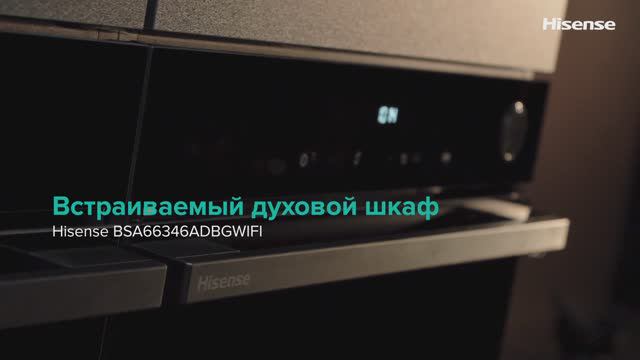 Техника Hisense для кухни