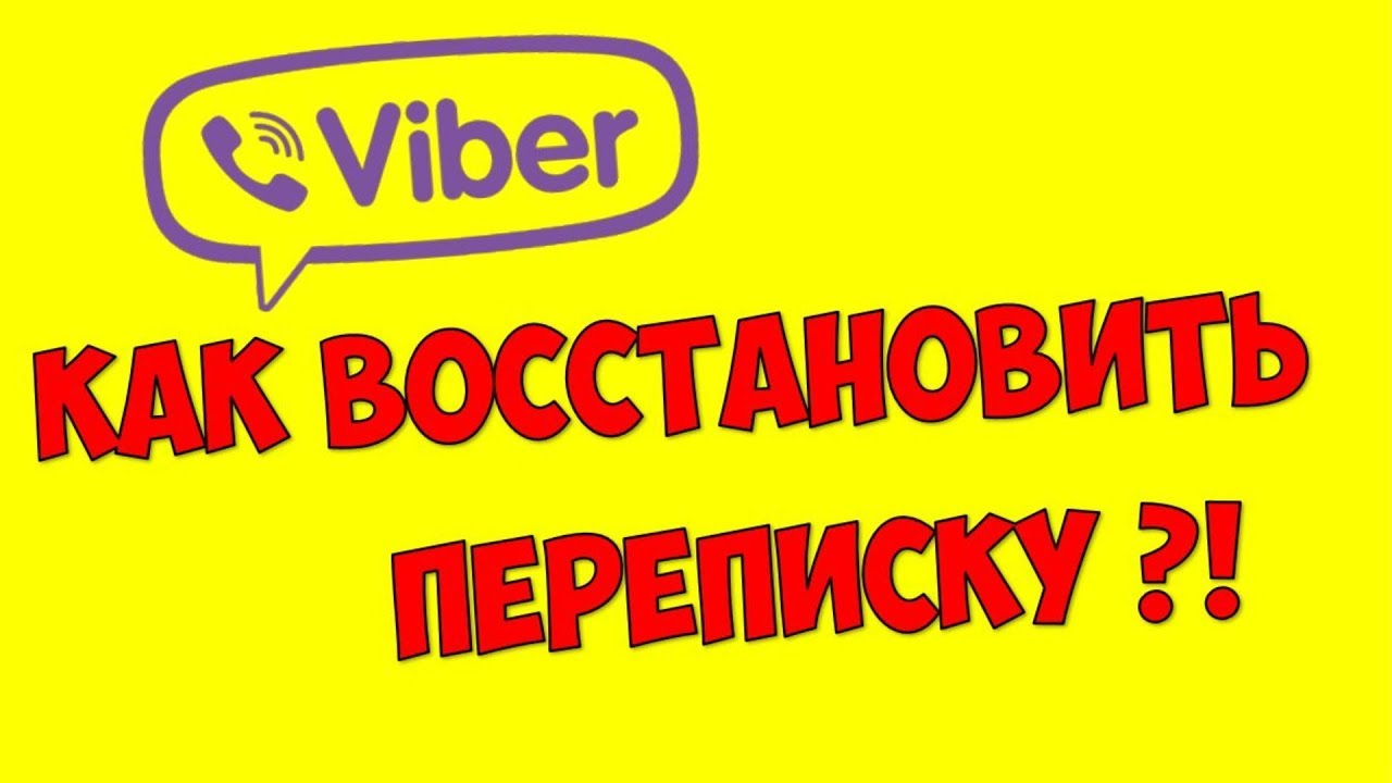 WhatsApp и Viber - видеоуроки