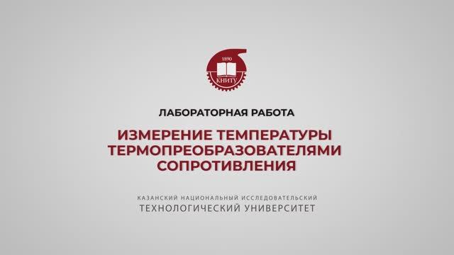 Кафедра «Автоматизированных систем сбора и обработки информации» Чигвинцева И.Р.