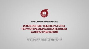 Кафедра «Автоматизированных систем сбора и обработки информации» Чигвинцева И.Р.