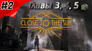 Close To The Sun