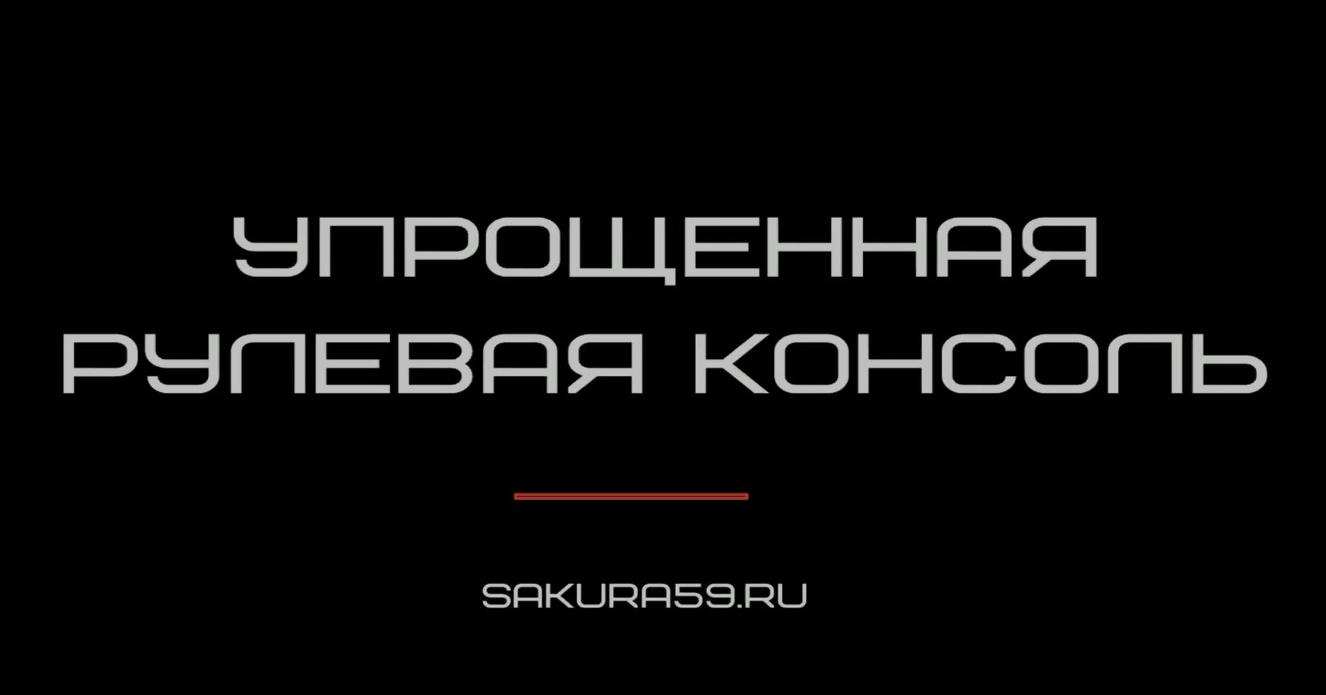 Коротко – смотреть онлайн все 2 видео от Коротко в хорошем качестве на  RUTUBE