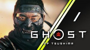 Ghost of Tsushima