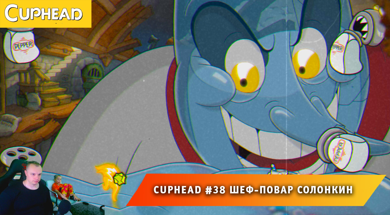 Полное прохождение игры Cuphead + DLC The Delicious Last Course – смотреть  онлайн все 37 видео от Полное прохождение игры Cuphead + DLC The Delicious  Last Course в хорошем качестве на RUTUBE