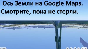 Подводные секреты вид из космоса