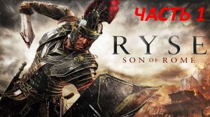 RYSE SON OF ROME