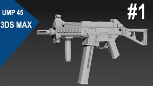 3DS Max - UMP 45