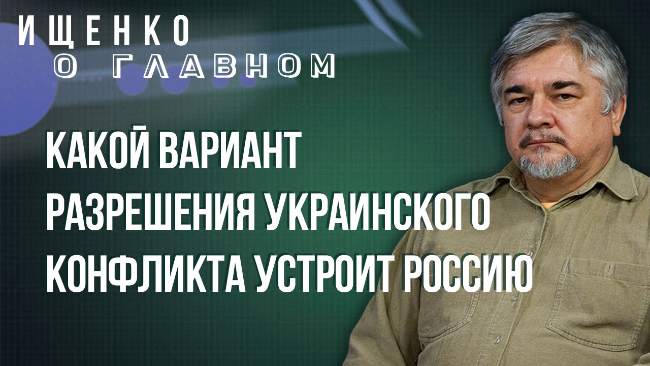 РОСТИСЛАВ ИЩЕНКО – смотреть онлайн все 97 видео от РОСТИСЛАВ ИЩЕНКО в  хорошем качестве на RUTUBE