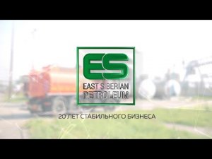 Нефтяная компания ES Petroleum