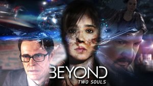 Beyond Two Souls. Прохождение