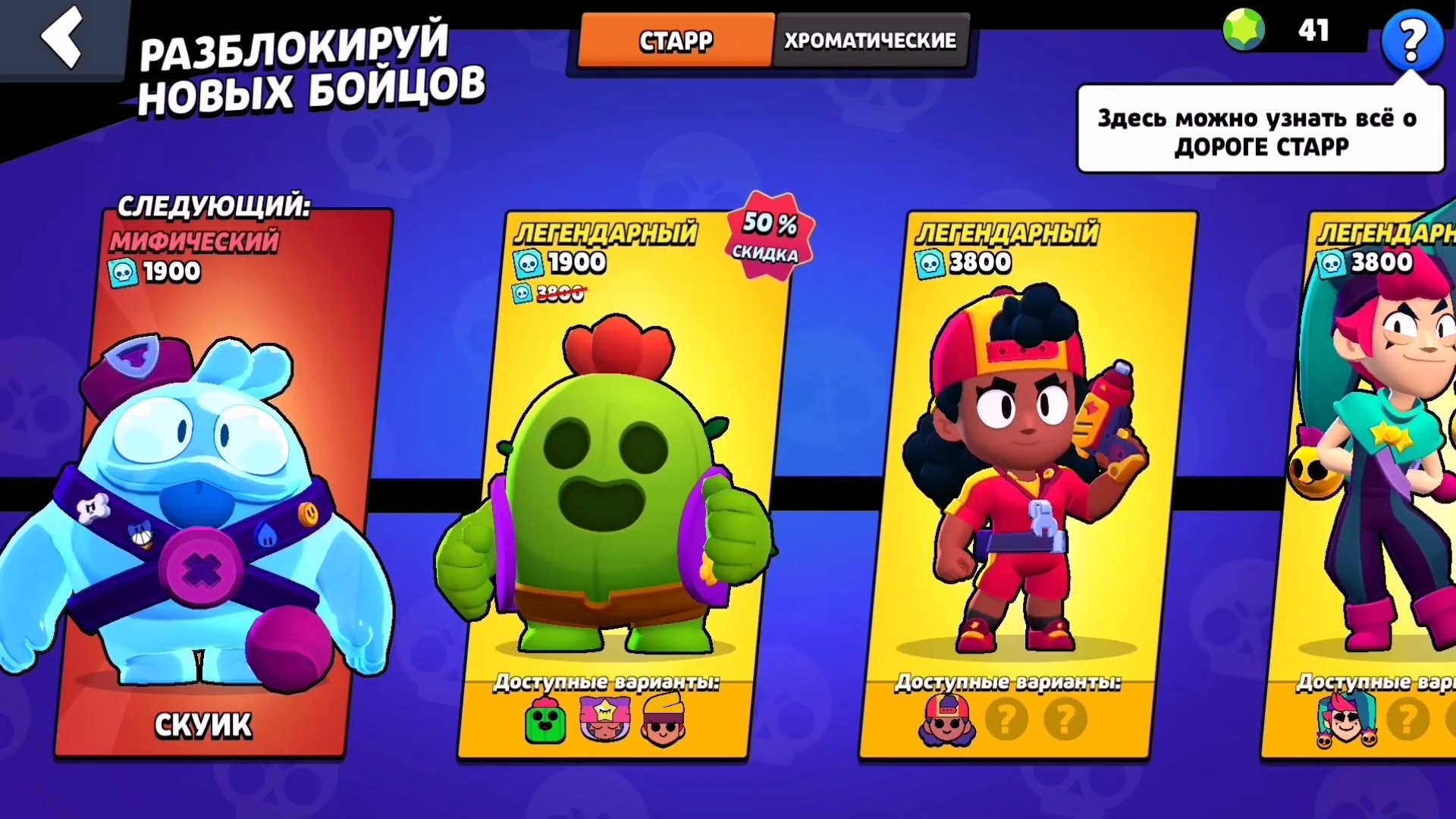 BRAWL STARS – смотреть онлайн все 43 видео от BRAWL STARS в хорошем  качестве на RUTUBE