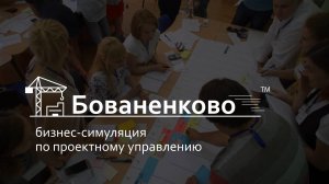 Управление проектами