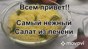 Салаты