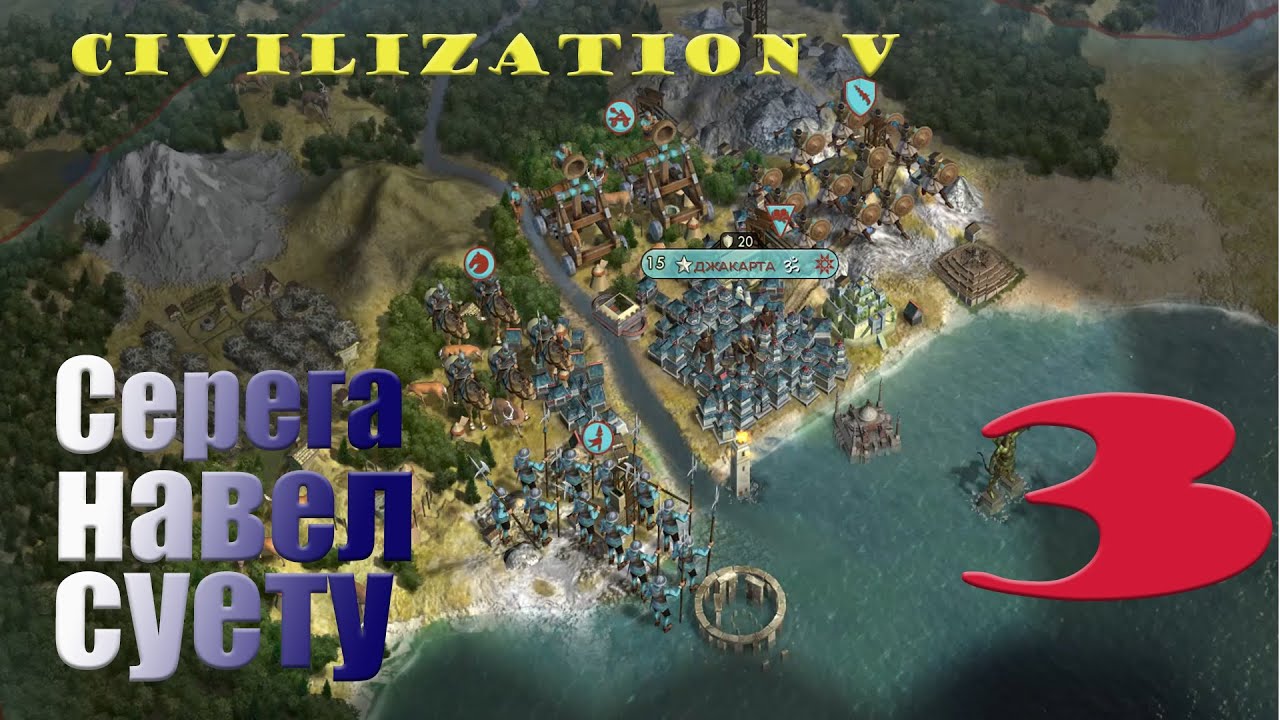 Civilization 5 – смотреть онлайн все 3 видео от Civilization 5 в хорошем  качестве на RUTUBE