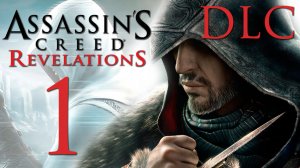Assassin′s Creed: Revelations - Потерянный архив - Прохождение игры на русском | PC (2014 г.)