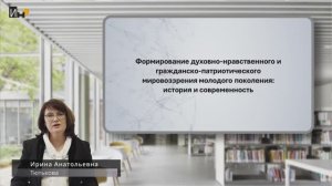 Психолого-педагогическое сопровождение духовно-нравственного воспитания детей и молодежи