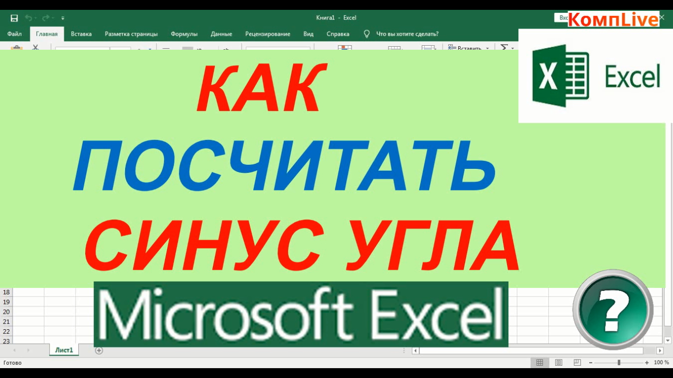 Как в экселе убрать решетку вместо цифр?