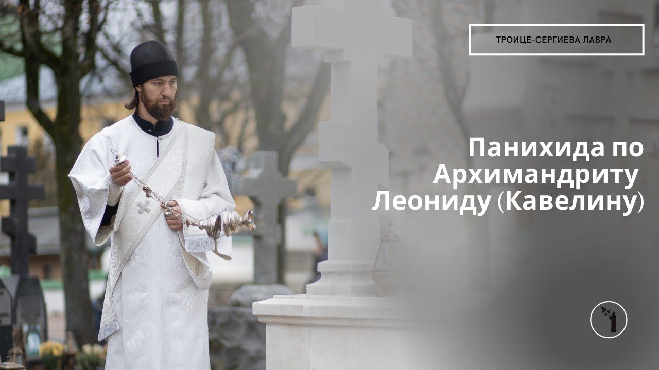 Лавра в лицах