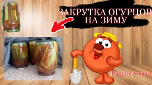 Заготовки на зиму