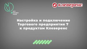 Штрих-М: Торговое Предприятие 7