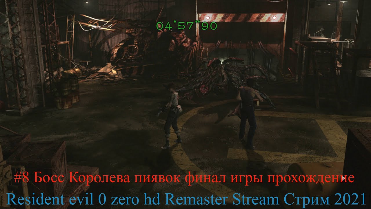 Resident evil 0 zero hd Remaster Полное прохождение 2022