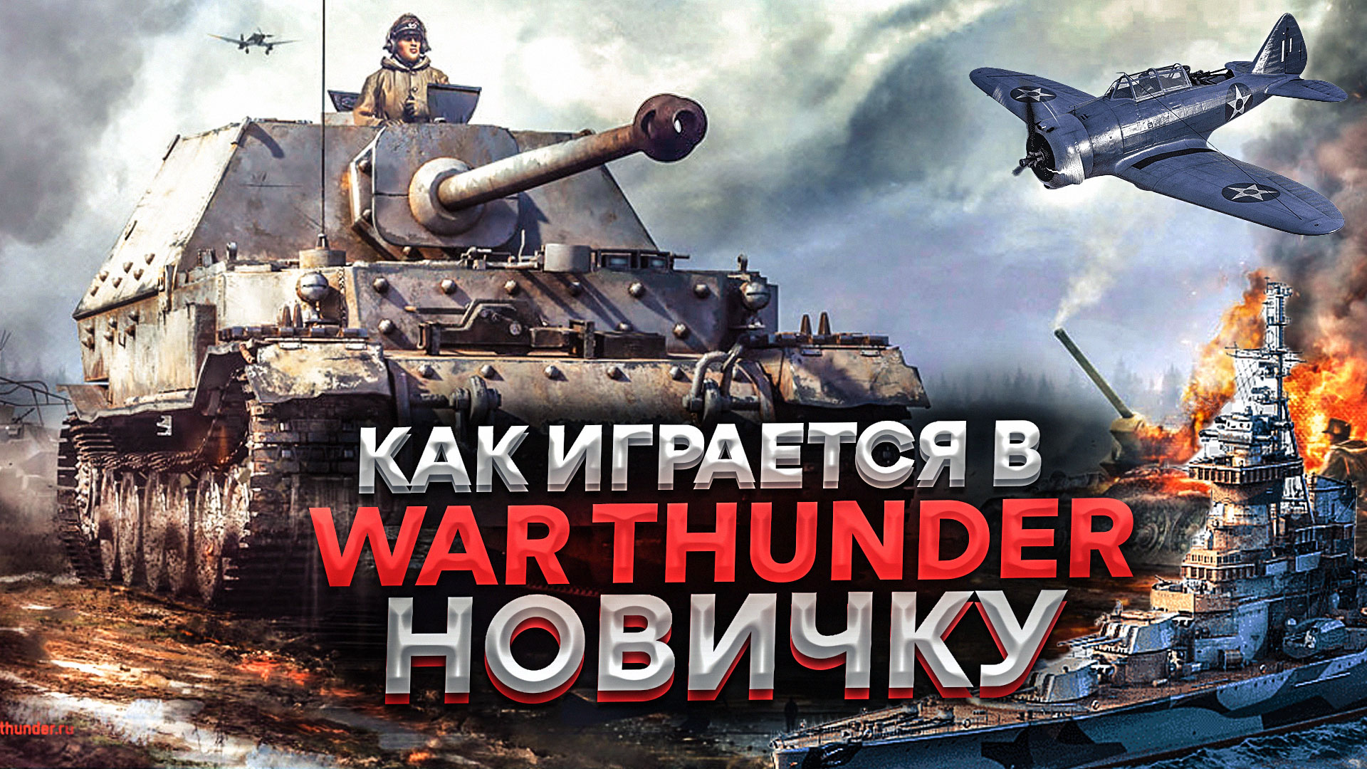 Как никак бесплатно – смотреть онлайн все 14 видео от Как никак бесплатно в  хорошем качестве на RUTUBE