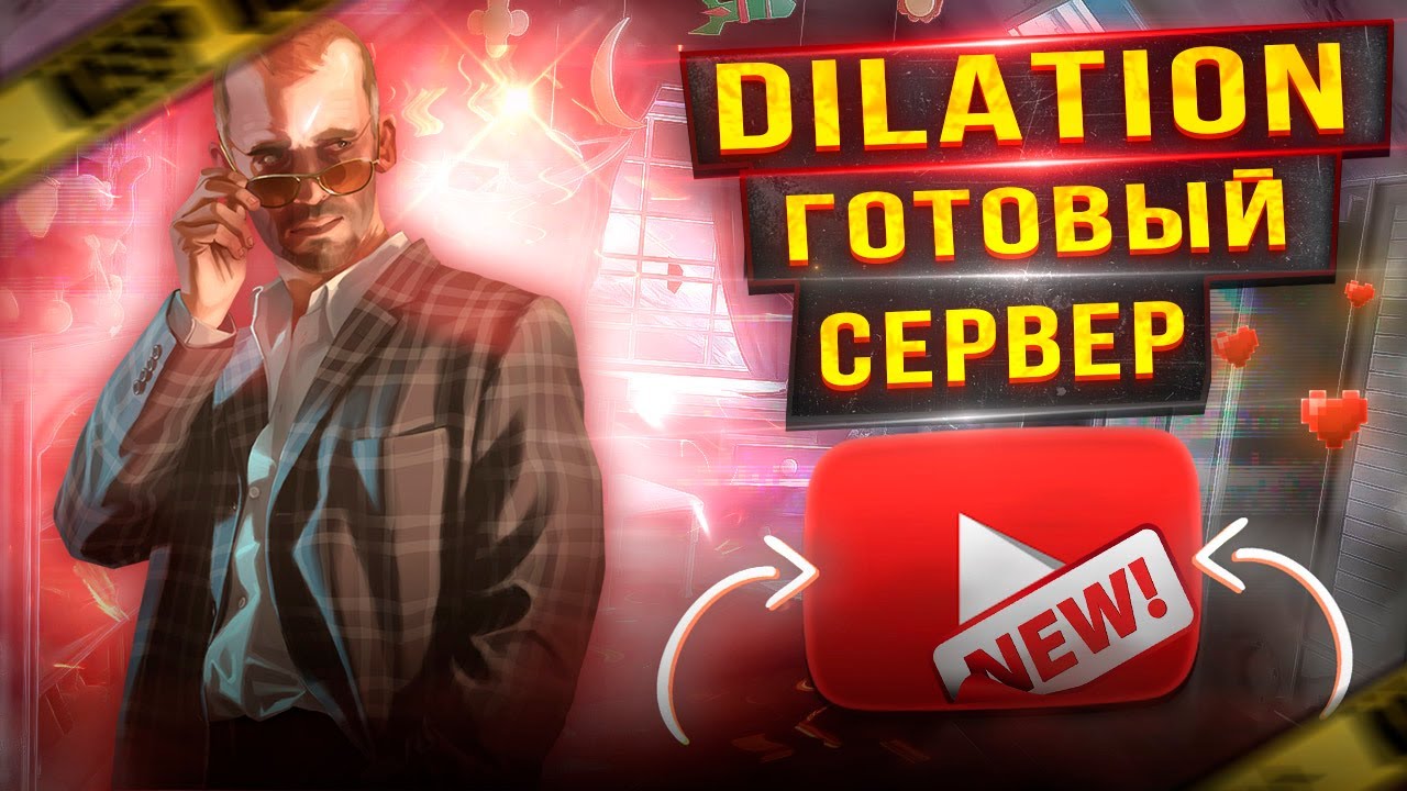 Купить готовый игровой мод/cборку GTA SAMP – смотреть онлайн все 2 видео от  Купить готовый игровой мод/cборку GTA SAMP в хорошем качестве на RUTUBE