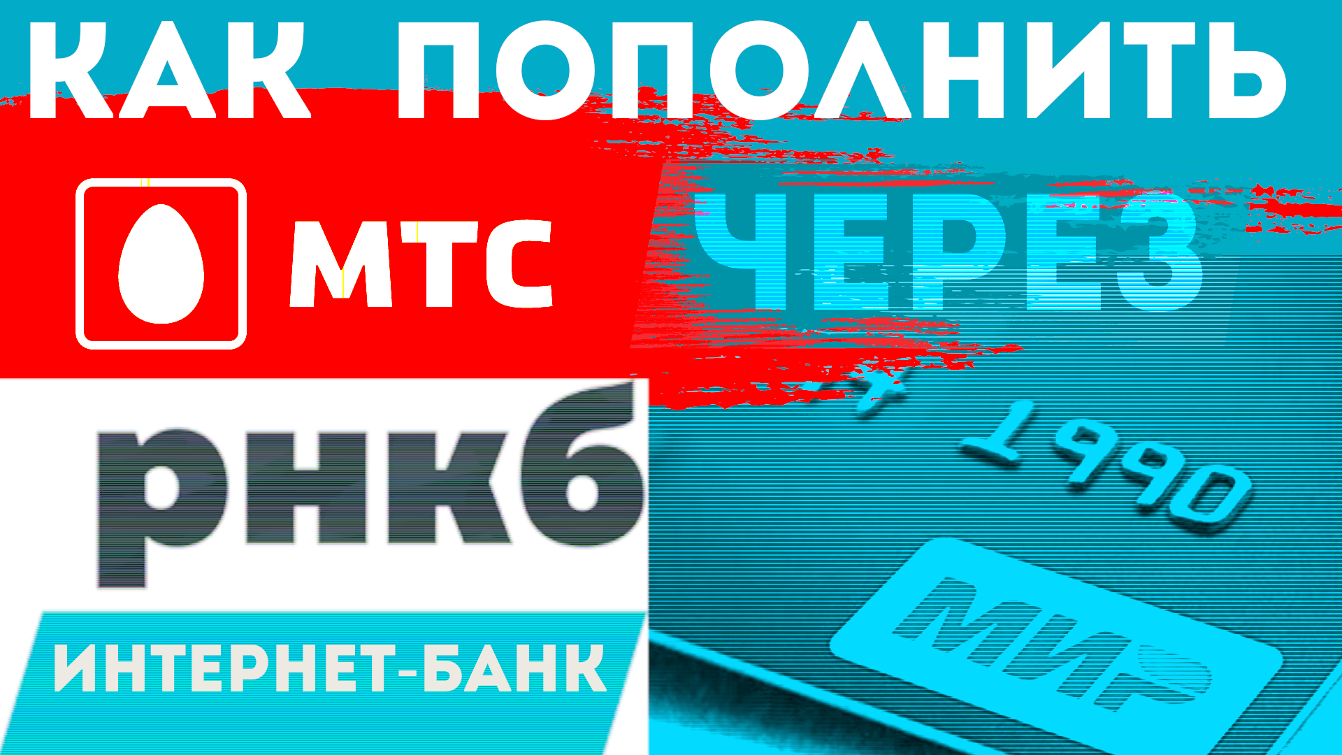 Операторы сотовой связи – смотреть онлайн все 2 видео от Операторы сотовой  связи в хорошем качестве на RUTUBE