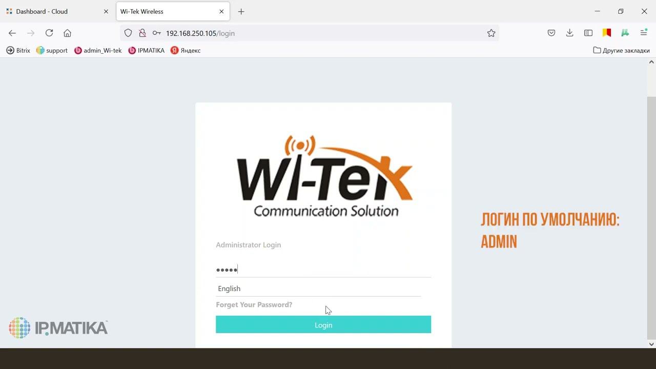 Сетевое оборудование Wi-Tek