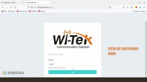 Сетевое оборудование Wi-Tek