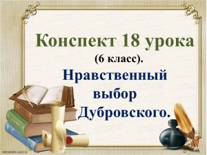 Литература 1 четверть 6 класс