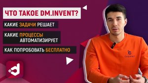 Обзор продуктов DataMobile