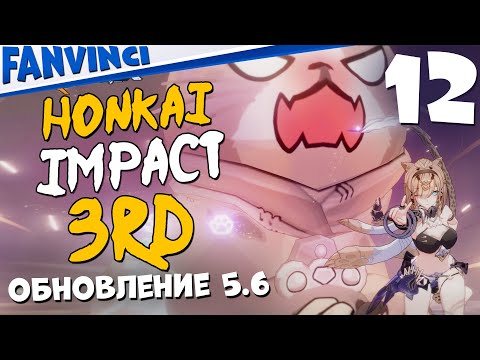 Honkai Impact 3rd