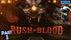 Until Dawn Rush of Blood - Дожить до рассвета в (PS4) VR