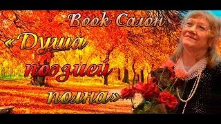 Book Салон