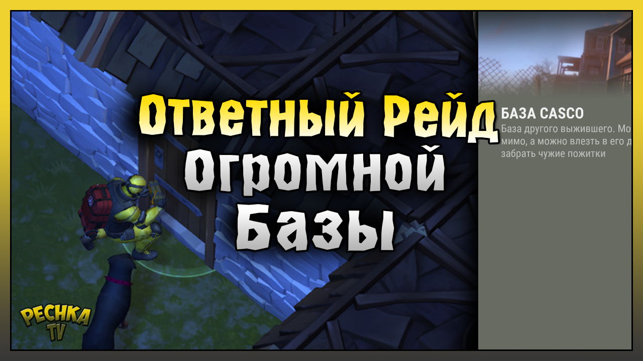 Last Day on Earth: Survival – смотреть онлайн все 535 видео от Last Day on  Earth: Survival в хорошем качестве на RUTUBE