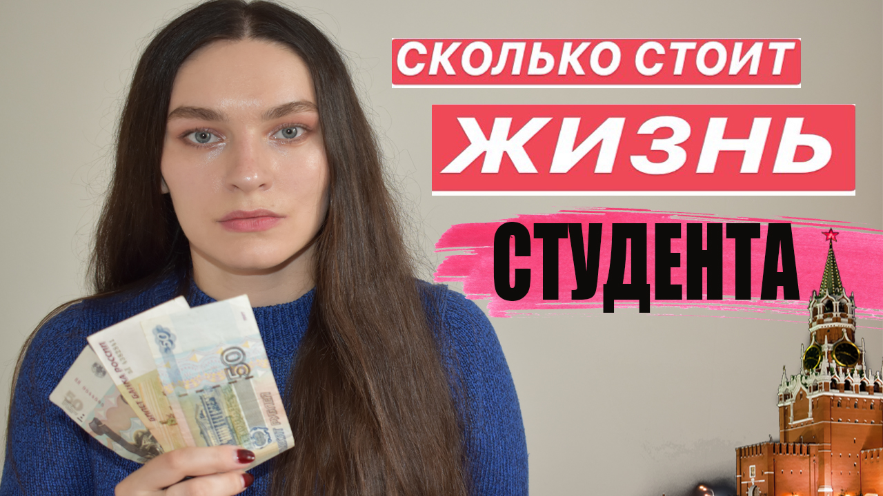 Всё для студентов и поступающих(советы , лайфхаки) – смотреть онлайн все 5  видео от Всё для студентов и поступающих(советы , лайфхаки) в хорошем  качестве на RUTUBE