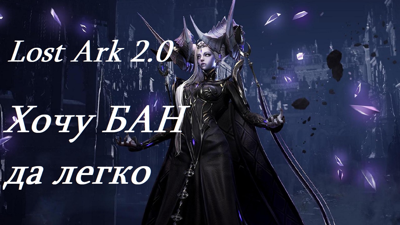 Лост Арк 2.0 (Lost Ark) плейлист МИРНЫЕ ЗАНЯТИЯ Игровой канал Павел Павлов  – смотреть онлайн все 6 видео от Лост Арк 2.0 (Lost Ark) плейлист МИРНЫЕ  ЗАНЯТИЯ Игровой канал Павел Павлов в