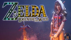 The Legend of Zelda: Breath of the Wild — Прохождение