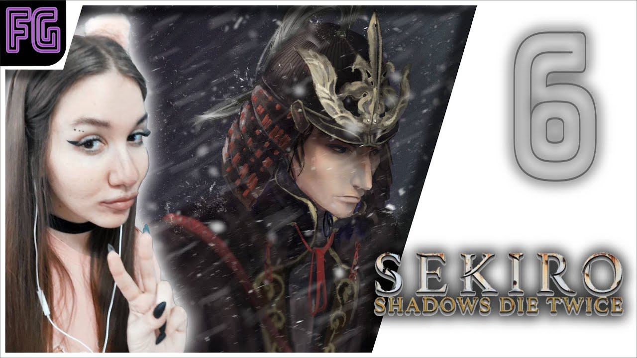 Sekiro