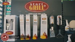 О продукции Start Grill