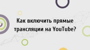 Настройки YouTube