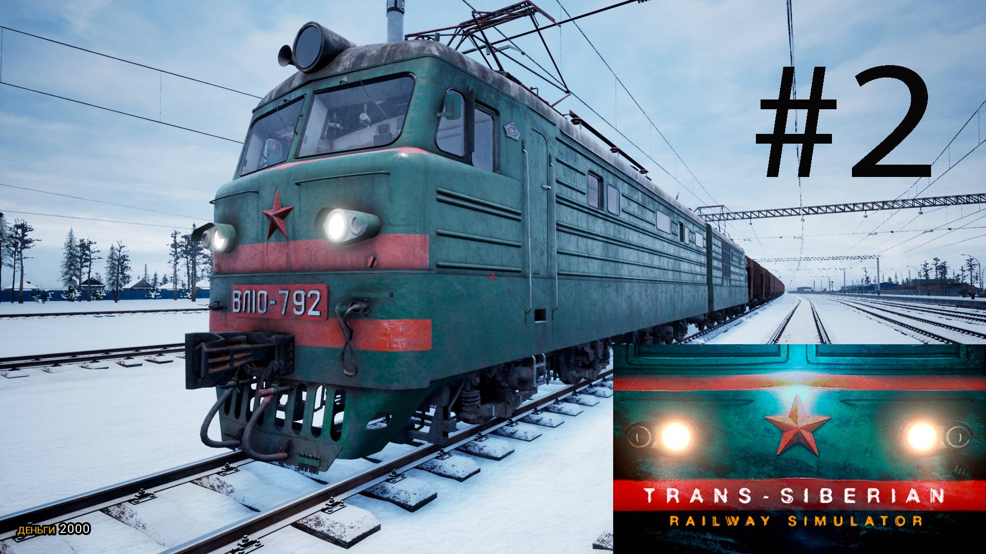 Trans-Siberian Railway Simulator