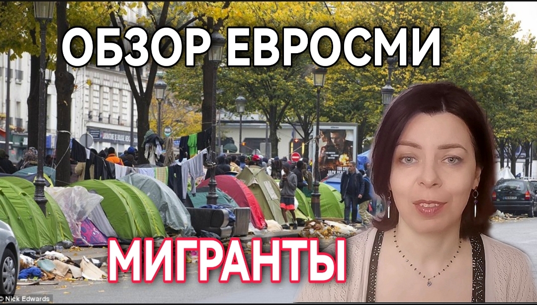 ПРИТОК БЕЖЕНЦЕВ В ЕВРОПУ