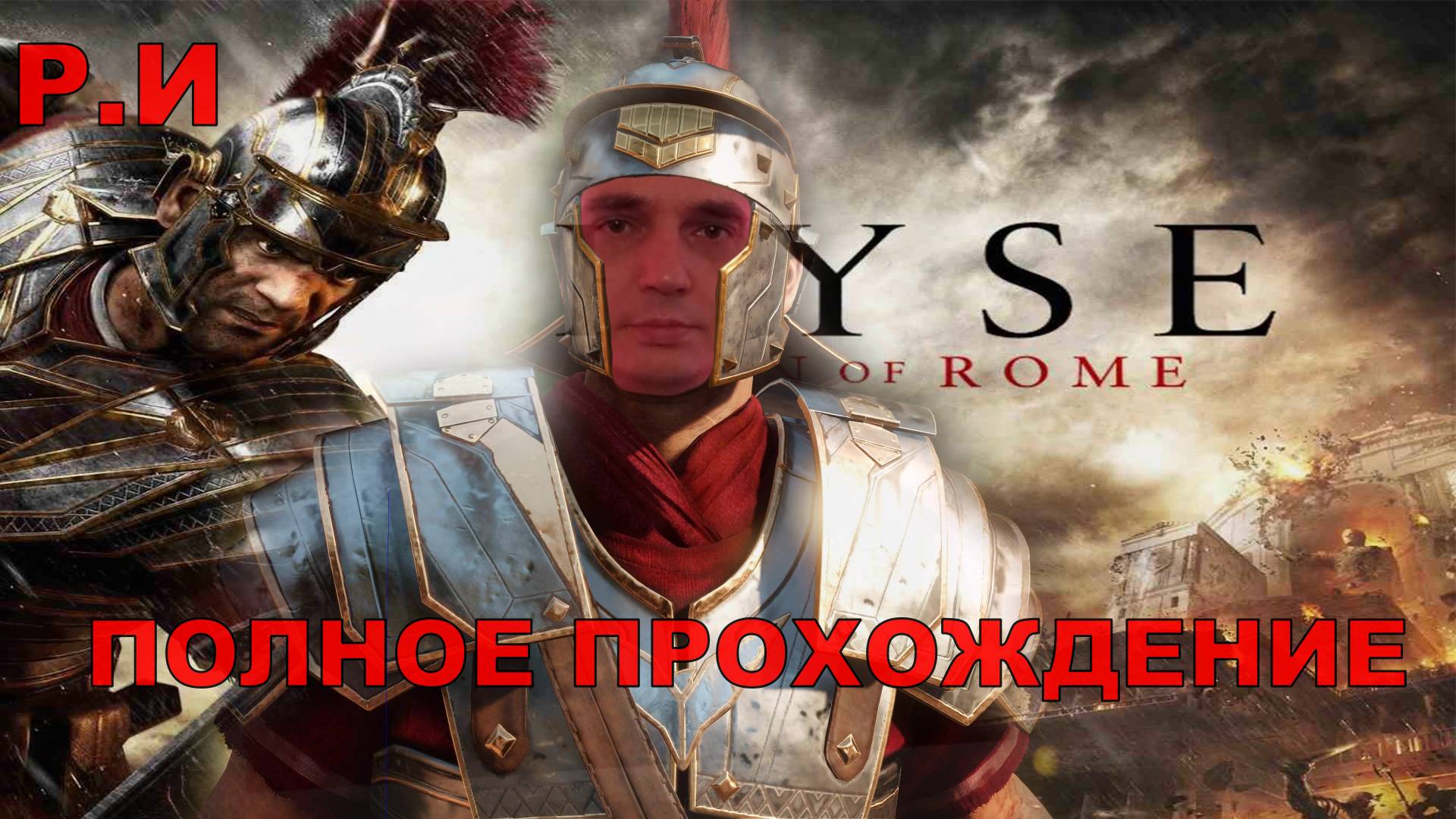 Ryse Son of Rome