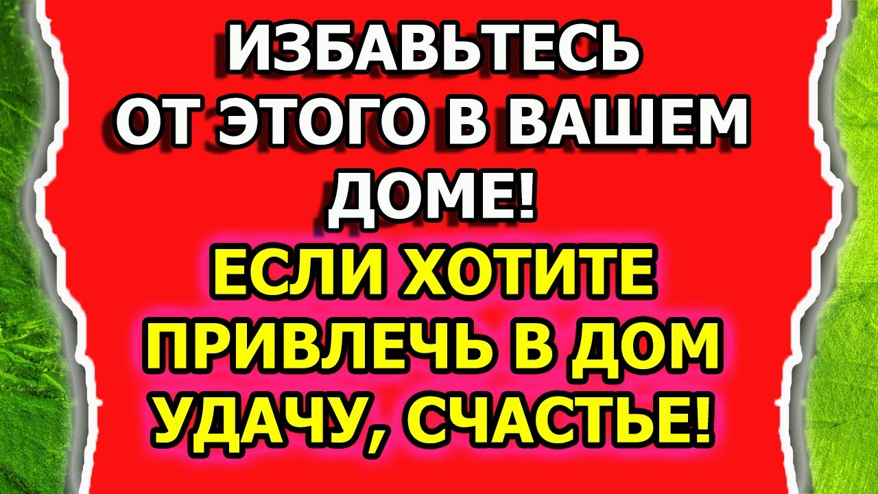 Приметы и суеверия. – смотреть онлайн все 22 видео от Приметы и суеверия. в  хорошем качестве на RUTUBE