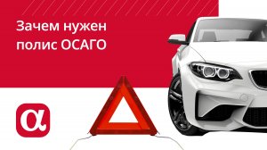 Автострахование